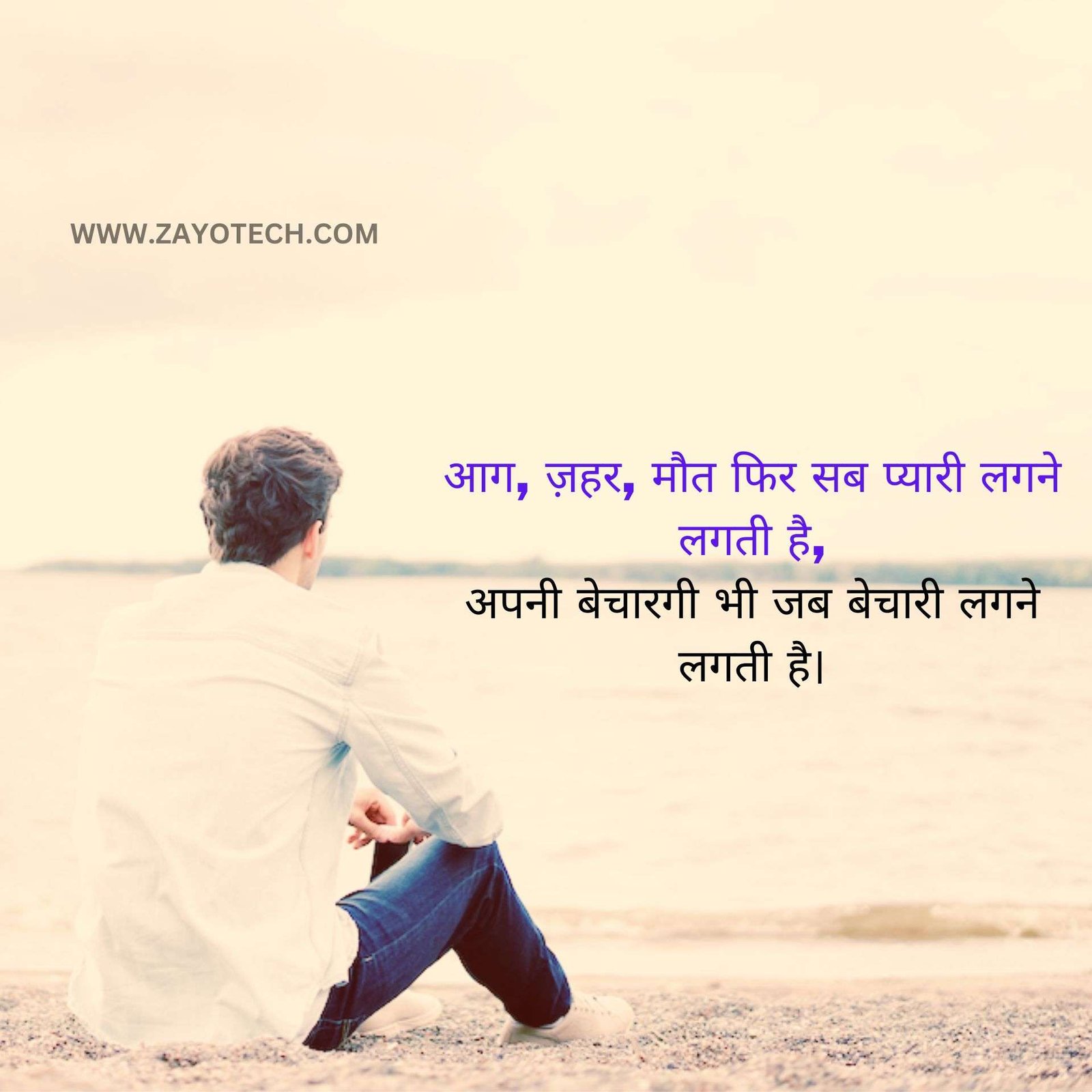 Alfaaz Shayari In Hindi 2024 » 901+ Best अल्फ़ाज़ शायरी हिंदी में।