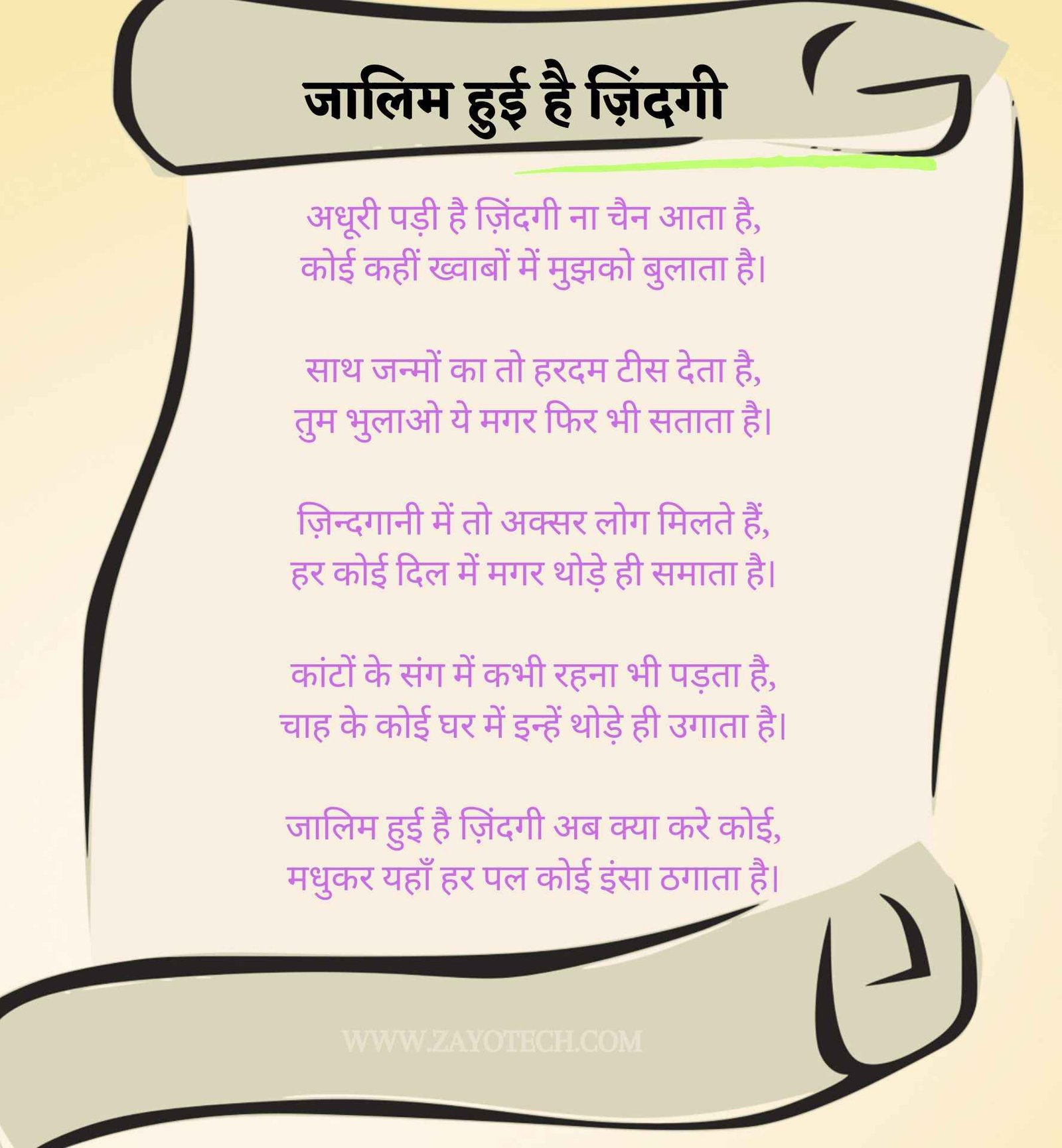 35+ Heartfelt Hindi Poems on Life That Will Inspire You