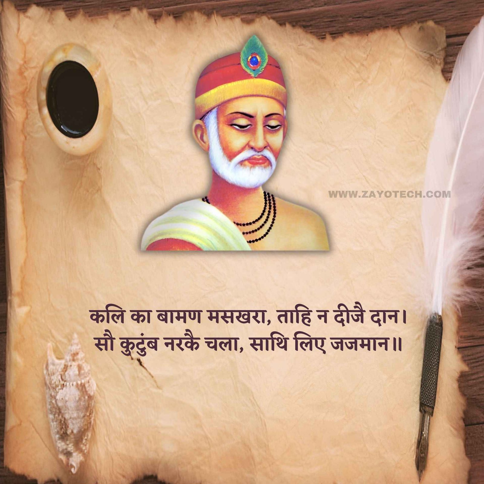 Kabir Ke Dohe in Hindi (Top 50+ Kabir Das Ke Dohe Arth Sahit)