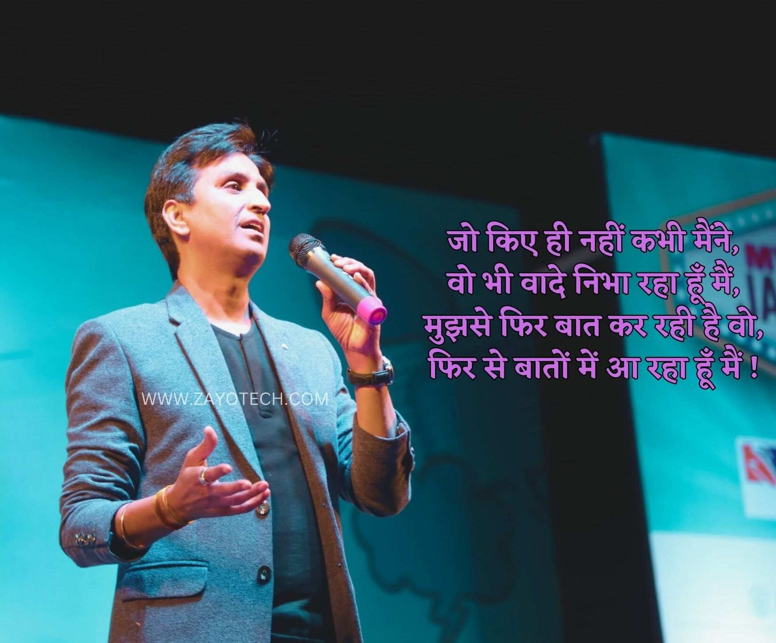 Kumar Vishwas Shayari इन हिंदी » 61+ कुछ चुनिंदा शायरी।