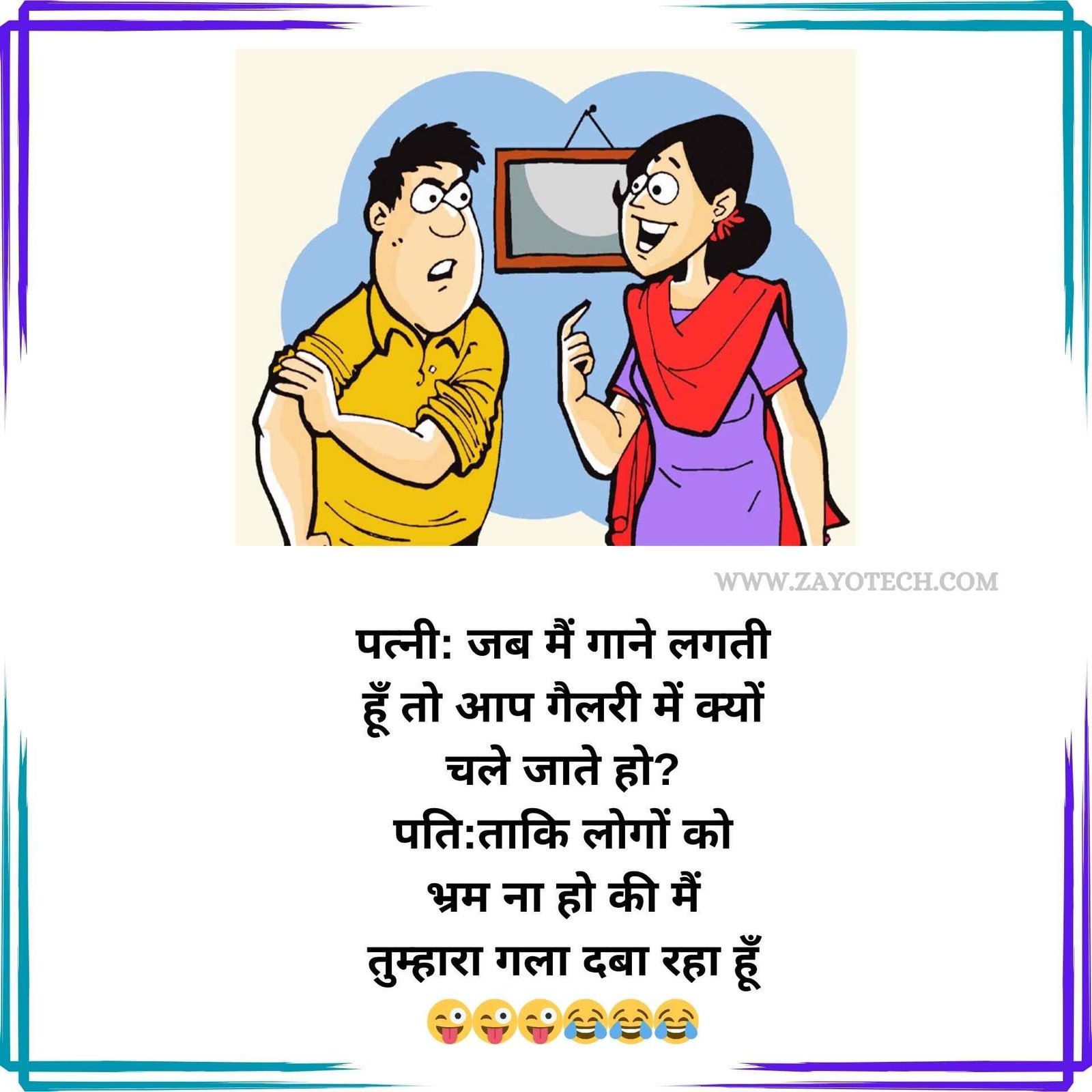 Pati Patni Jokes in Hindi | 100+ BEST पति पत्नी के चुटकुले!