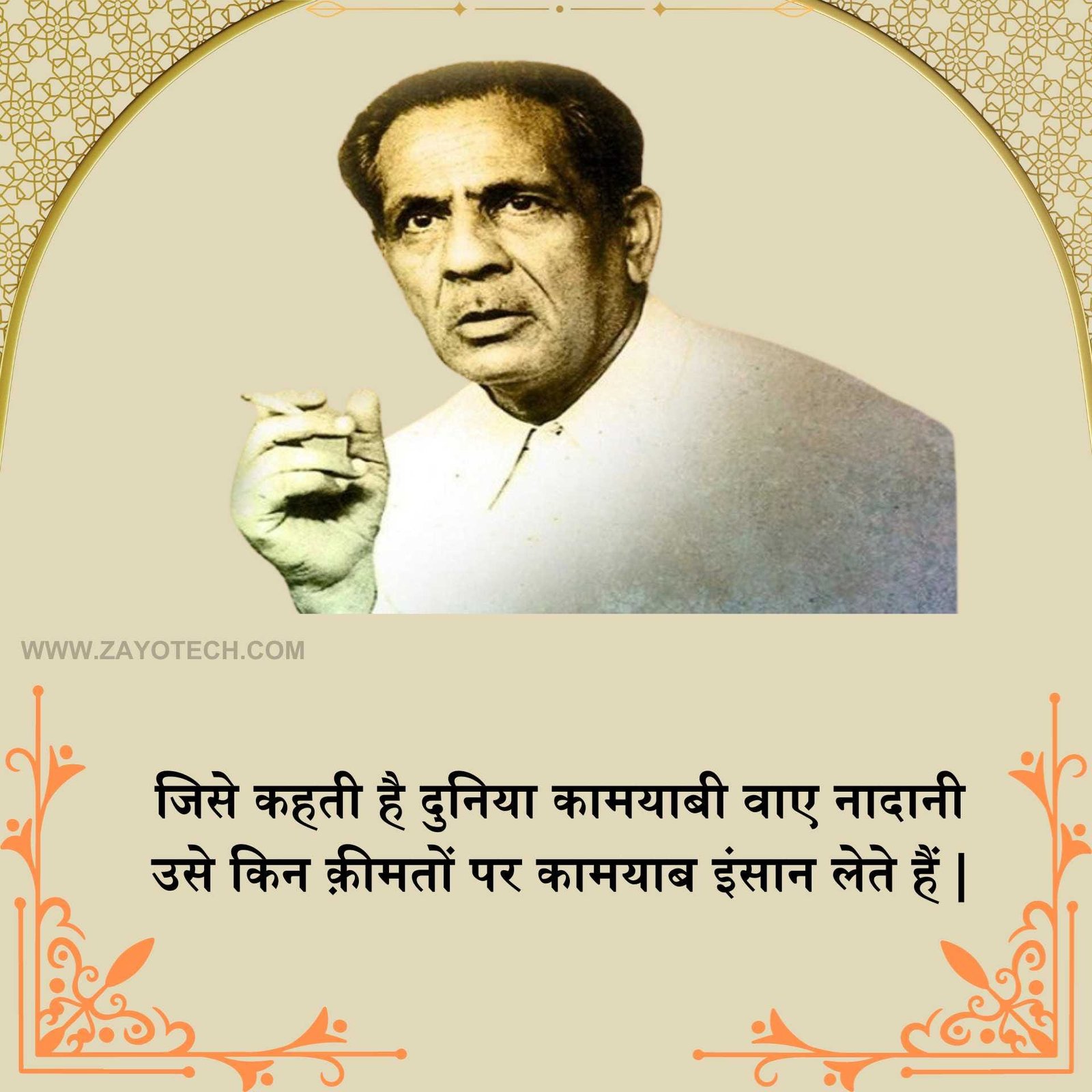 50+ Firaq Gorakhpuri Shayari | फ़िराक़ गोरखपुरी के चुनिंदा शेर