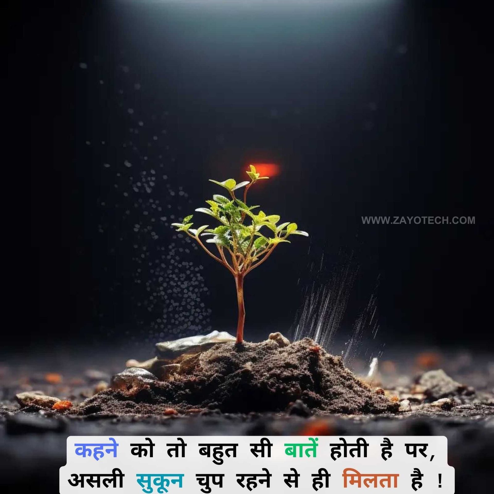 प्रेरणादायक अनमोल वचन (Motivational Anmol Vachan in Hindi) » Zayotech